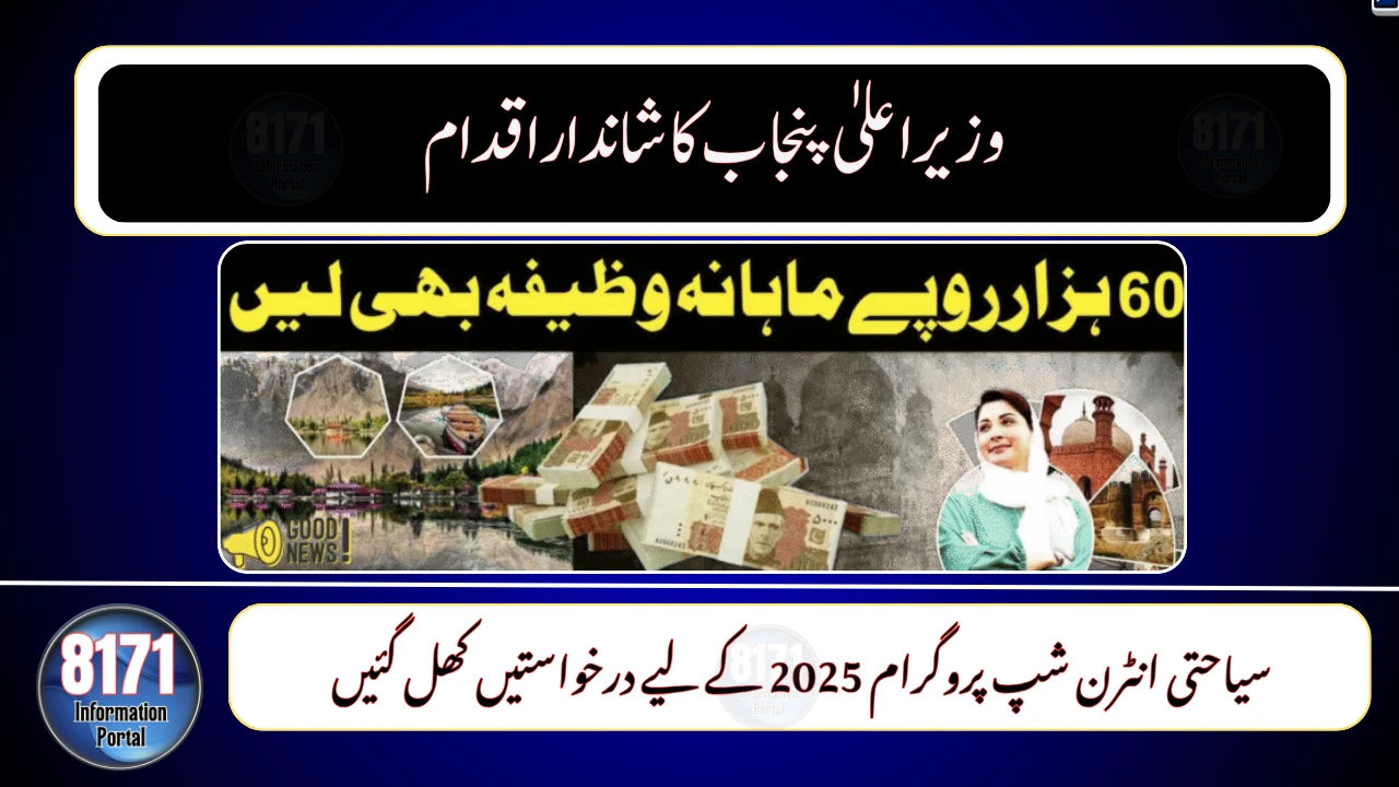 CM Punjab Launches Magnificent Tourism Internship 2025 – Apply Online ...