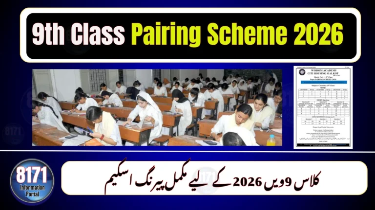 9th Class Pairing Scheme 2026 Archives - 8171 Web Portal